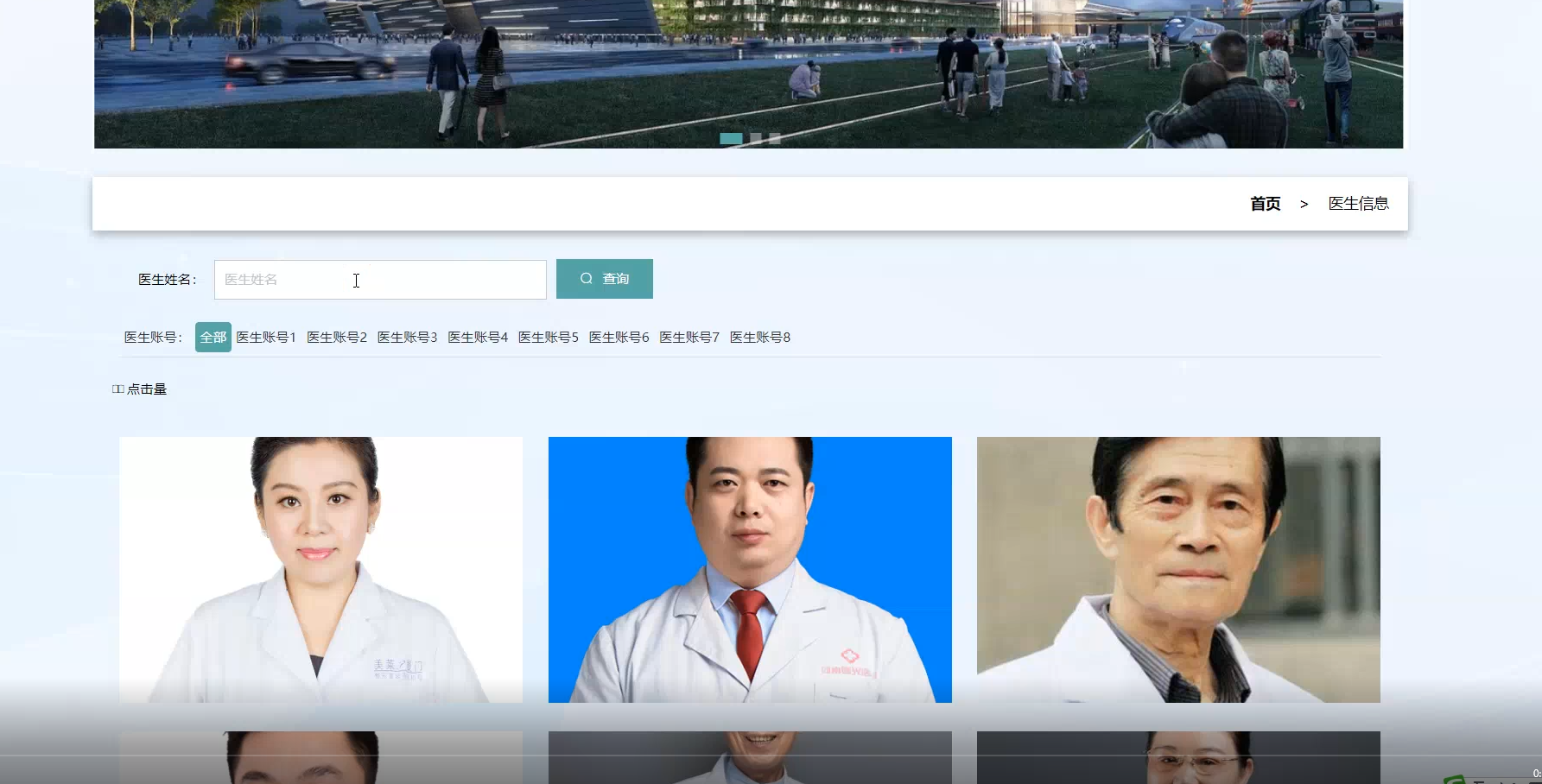 基于数据可视化springbootvue的家庭医生管理系统设计和实现源码论文部署讲解等springboot Websocket
