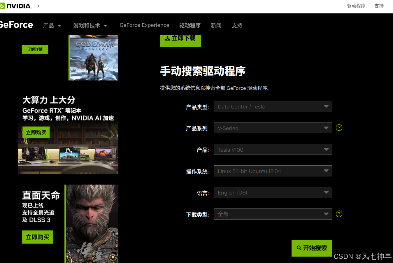 ubuntu更新nvidia驱动以及cuda_ubuntu18.04更新显卡驱动-CSDN博客