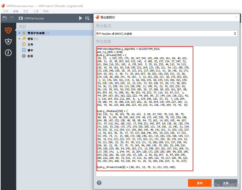 3-VMProtect序列号_vm序列号-CSDN博客