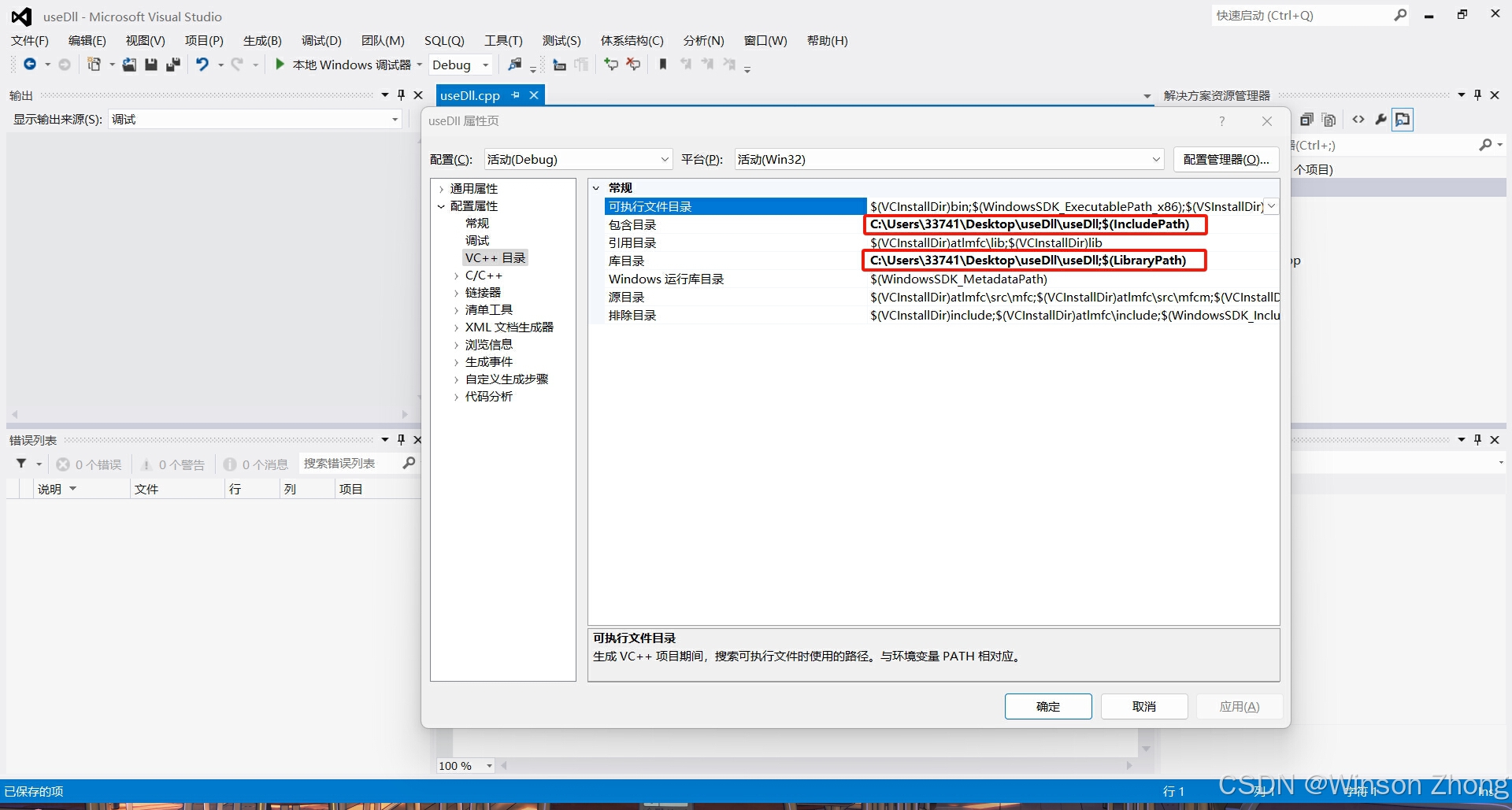 C/C++在vs中生成dll并调用_cpp生成dll-CSDN博客