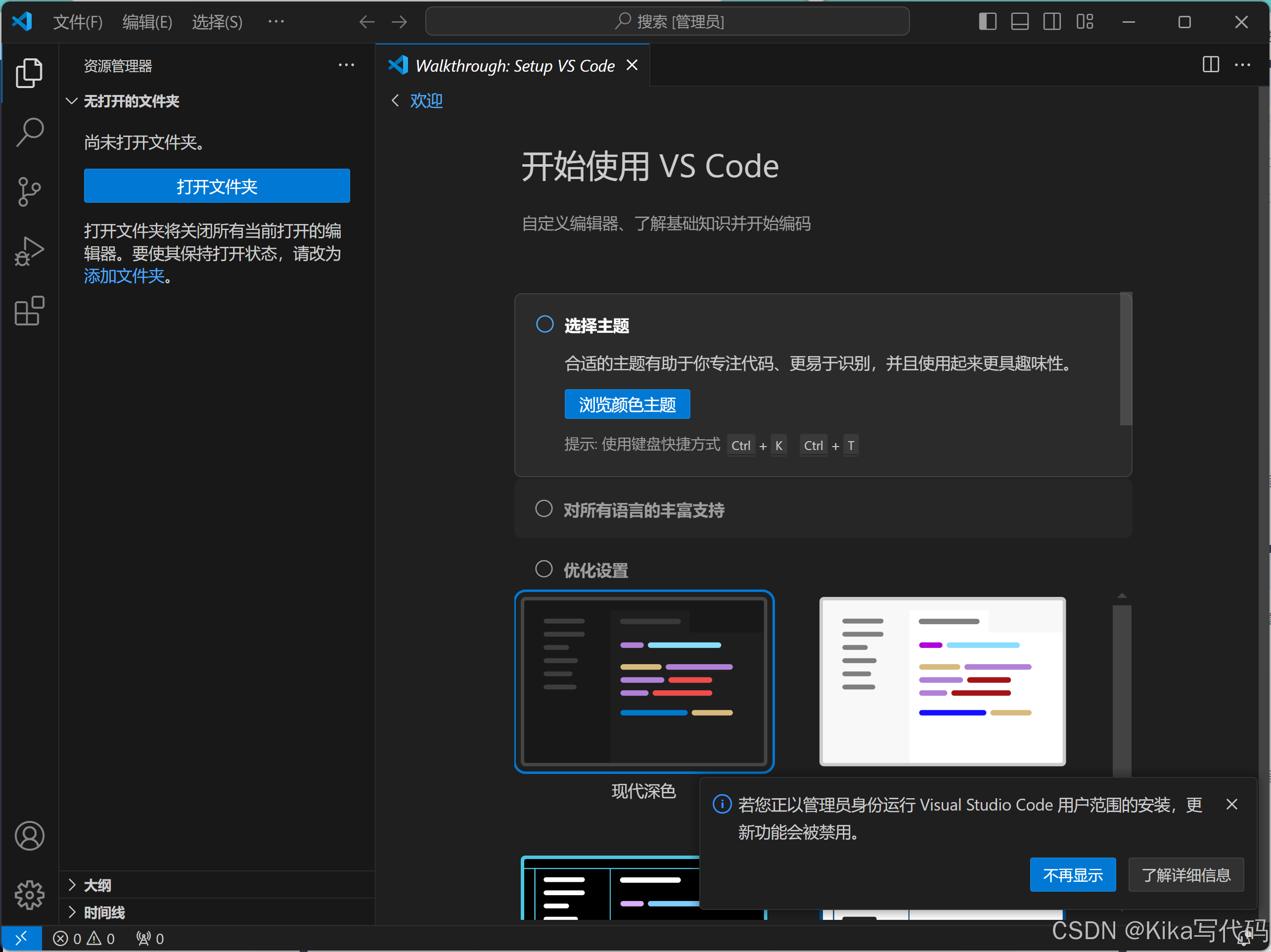 【已解决】VSCode下载安装，Visual Studio Code 手把手教你 超详细教程 小白_visual studio怎么安装安装 g++(mingw) csdn-CSDN博客