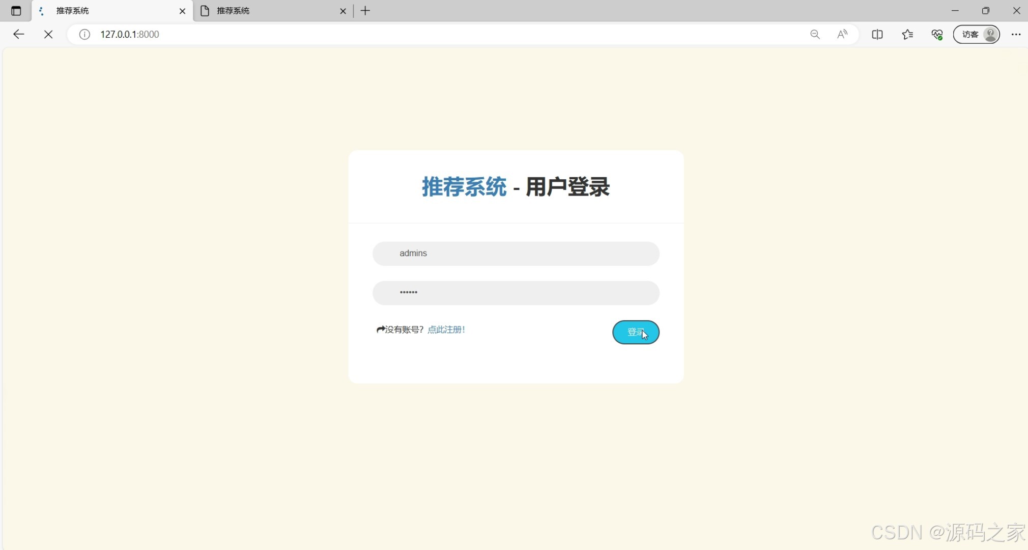 推荐系统实战：spark电商商品智能推荐平台 Hadoop 大数据项目 （基于用户/物品协同过滤 源码） -CSDN博客