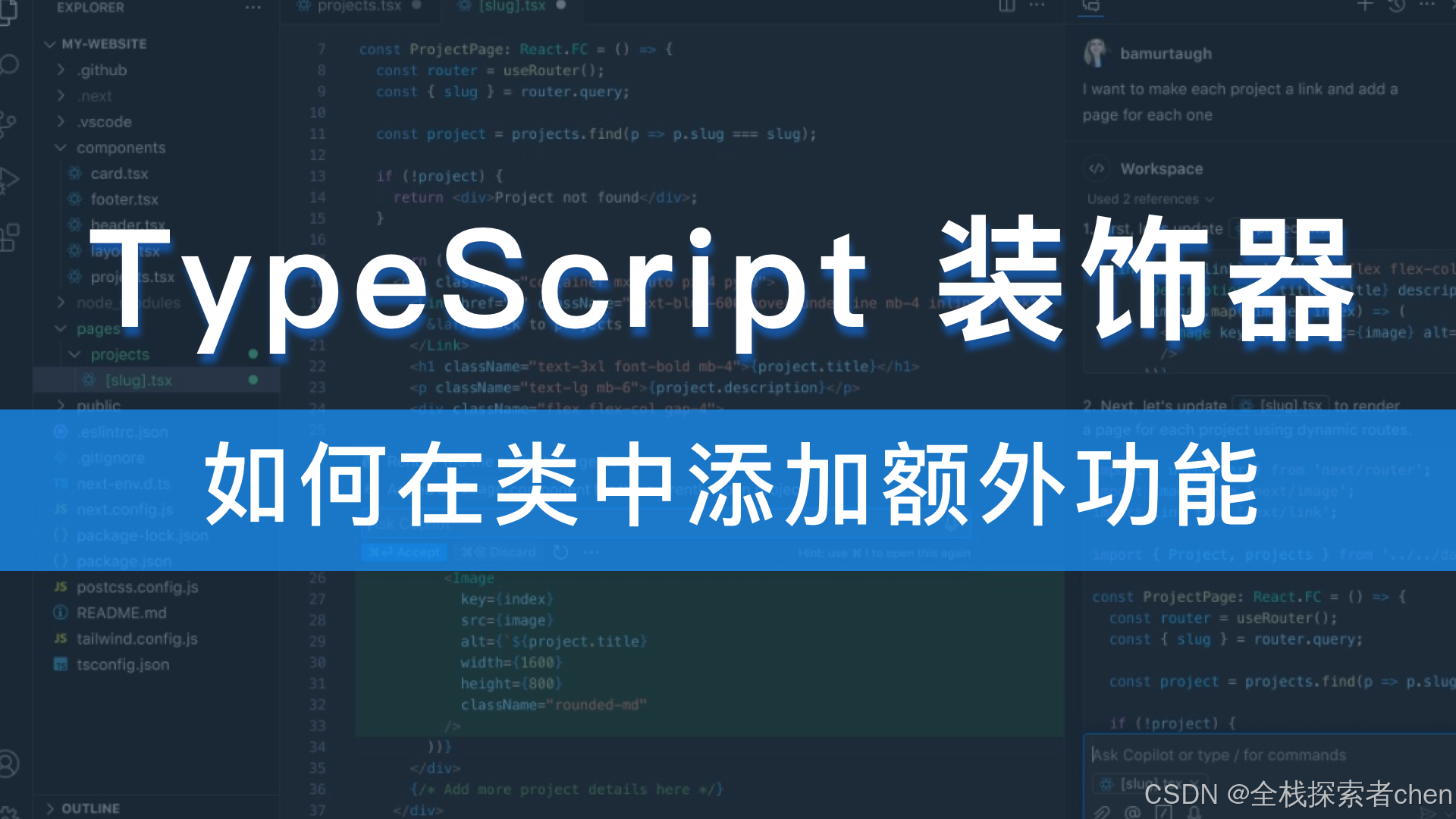 Typescript 的装饰器模式：如何在类中添加额外功能 Ts Class通过装饰器增加的属性 Csdn博客