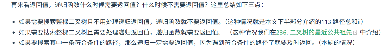 代码随想录算法训练营第十六天|LeetCode 513 找树左下角LeetCode 112 路径总和、 LeetCode 113 路径总和||、LeetCode 106 从中序与后序遍历序列 ...