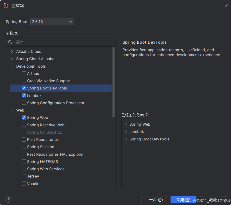 springboot介绍和项目创建-CSDN博客