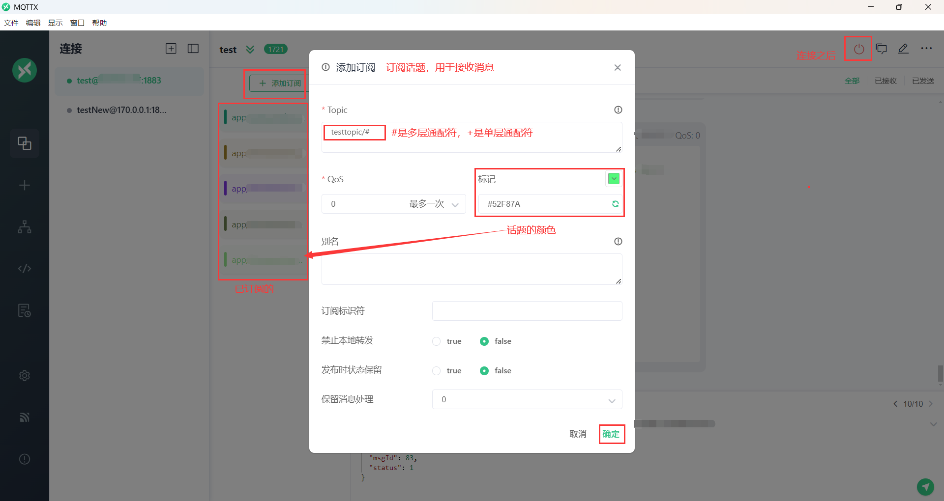 Android高低版本+MQTTX+MQTT，AS+Java-CSDN博客