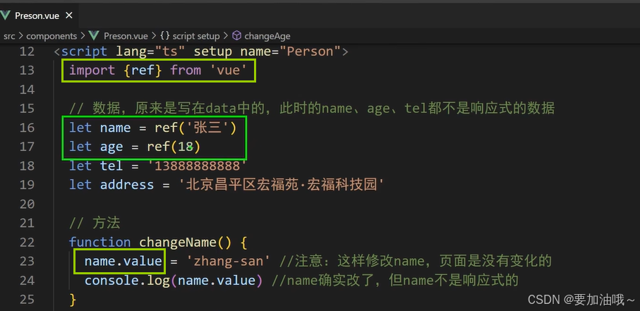 学习搭建Vue3+ts-CSDN博客