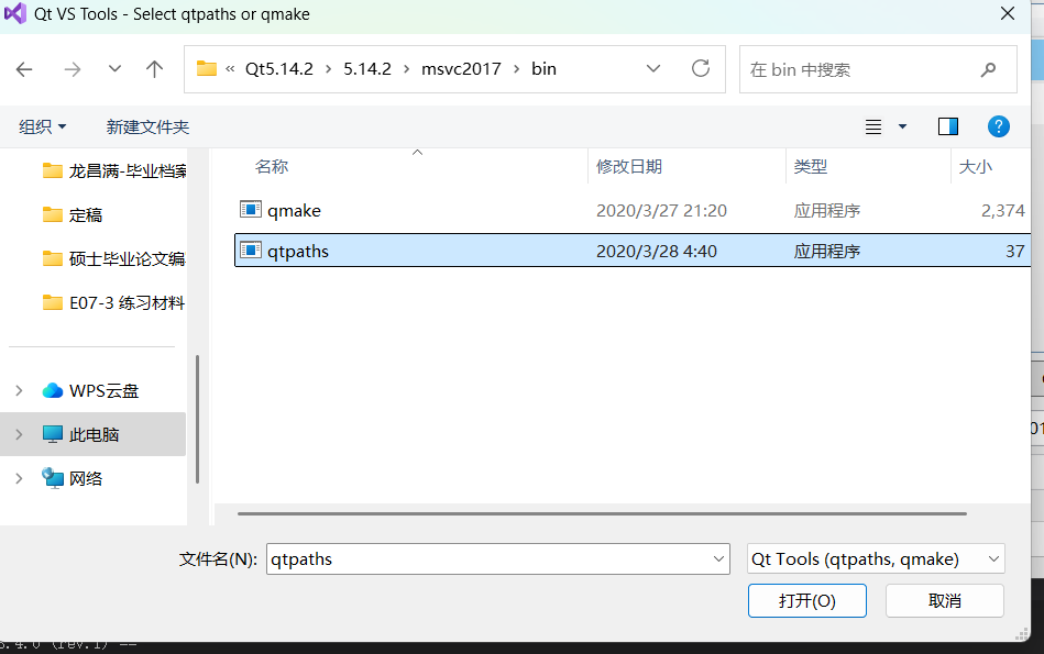 VS2019配置Qt5开发环境指南_进行qt开发的vs2019环境-CSDN博客