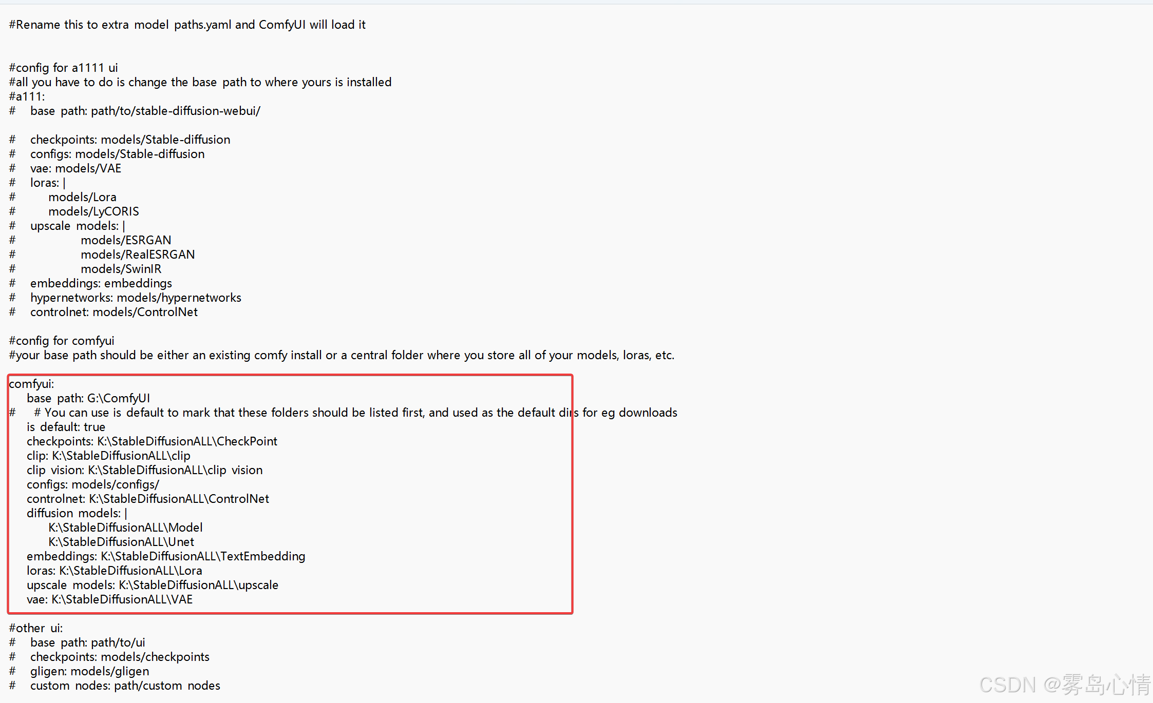 【ComfyUI专栏】在不修改配置文件的情况下为多个ComfyUI配置相同的CheckPoint和Model_comfyui添加多个模型目录-CSDN博客