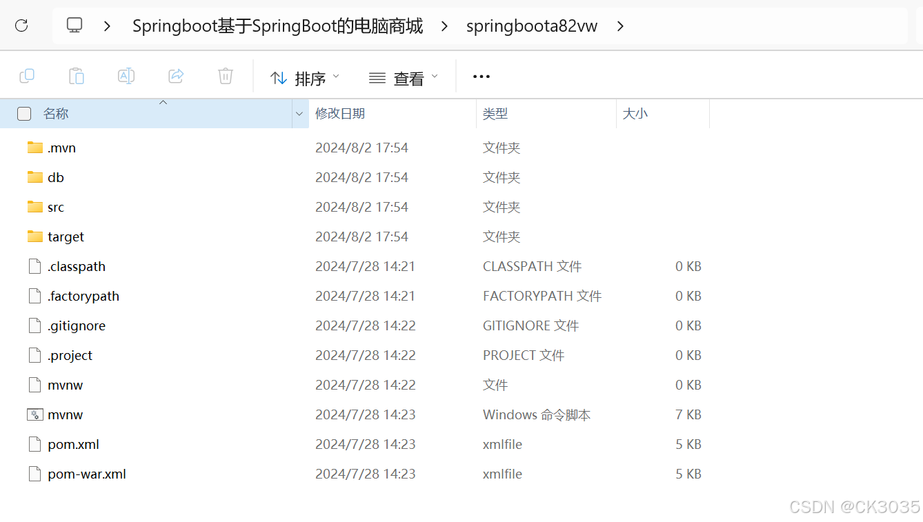 Springboot基于springboot的电脑商城a82vw（程序源码数据库调试部署开发环境） Csdn博客
