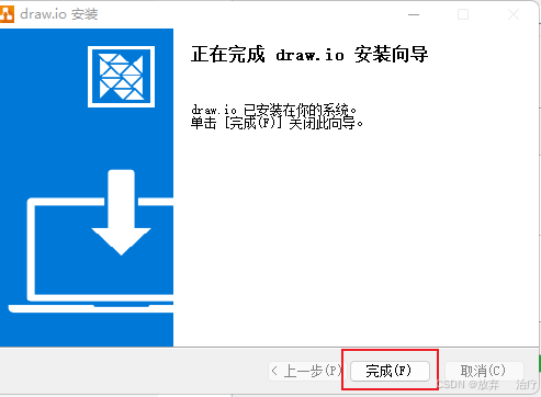 Windows 11 系统中安装和使用UML图表绘制 draw.io工具安装和使用_win11安装draw.io-CSDN博客