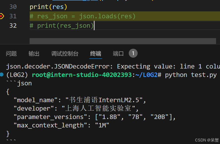 书生·第2关 L0G2000-Python 基础知识（任务过程记录）-CSDN博客