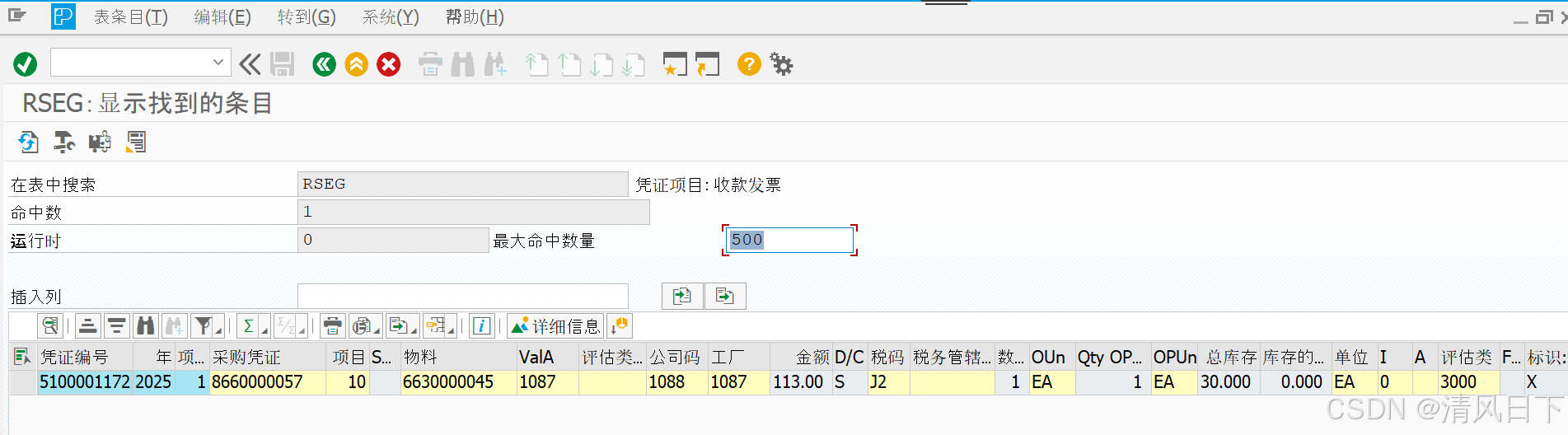 SAP前台操作手册-FI模块-AP-供应商采购发票预制(参照采购订单)、过账、冲销(事务码MIR7 MIRO MIR6 MR8M MIR4 ...