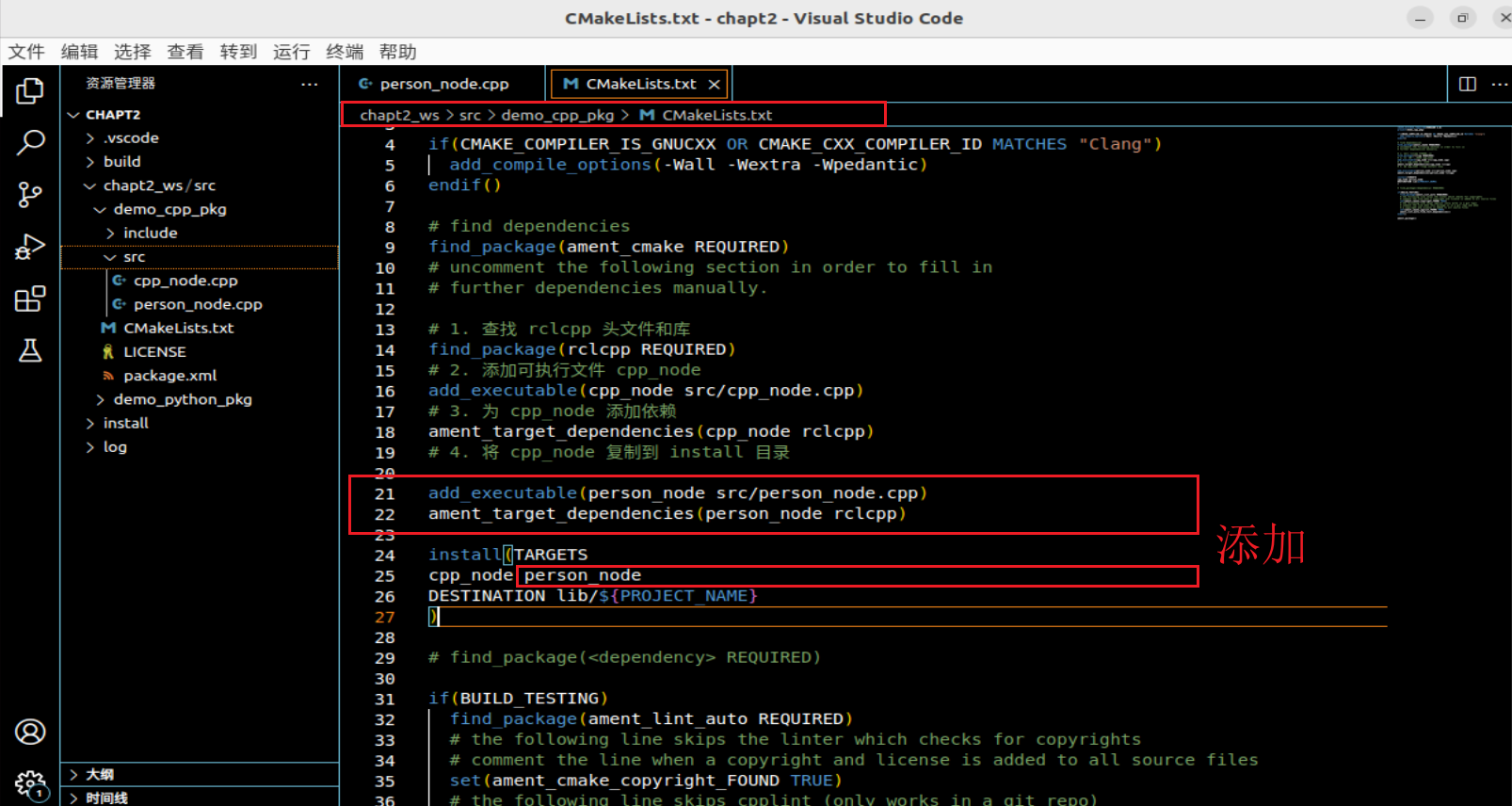 ROS2继承节点（二）_ros2 为什么继承node而不是重新创建-CSDN博客