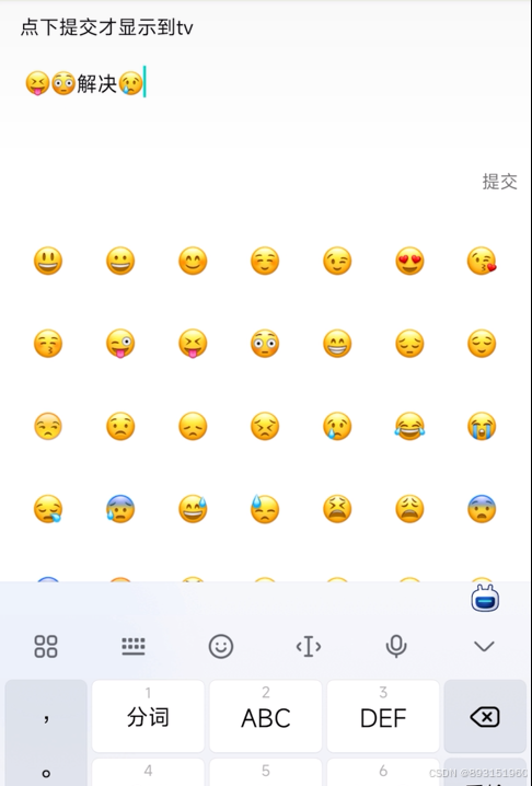 Android开发表情emoji功能开发_android emoji-CSDN博客