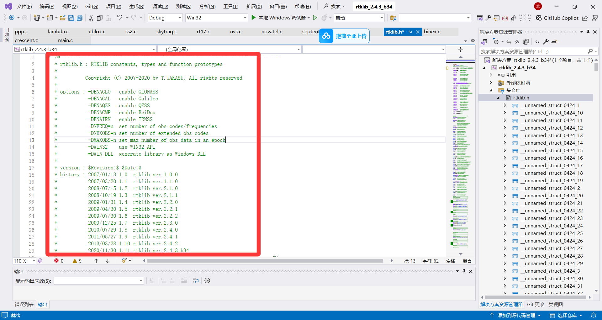 RTKLIB头文件解读_rtklib解算北斗-CSDN博客