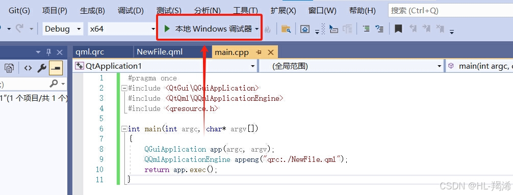 C++联合QML编程 - 1、创建项目(使用VS2019撰写C++程序)_vs创建qml项目-CSDN博客