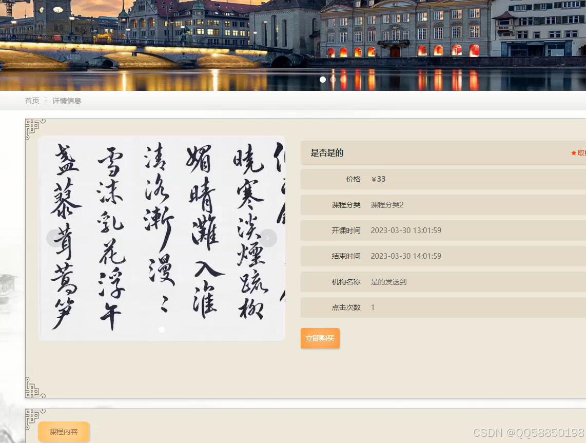Python flask+vue古风生活体验交流网站的设计与实现_flask+vue门户网站-CSDN博客