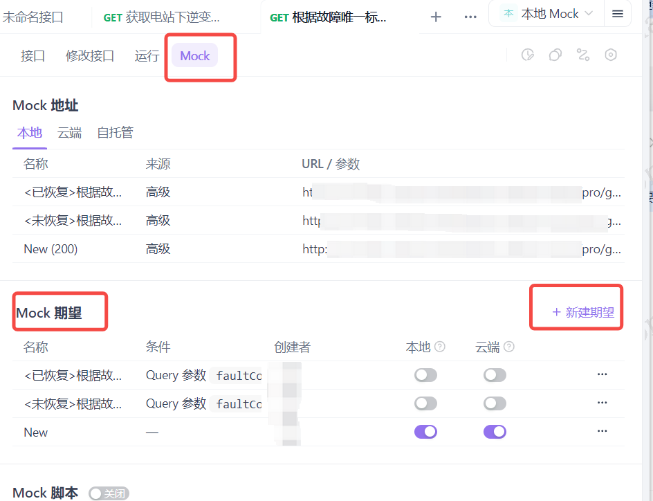 Apifox中的mock使用,前后端分离前端模拟接口response数据测试联调apifox Mock Csdn博客