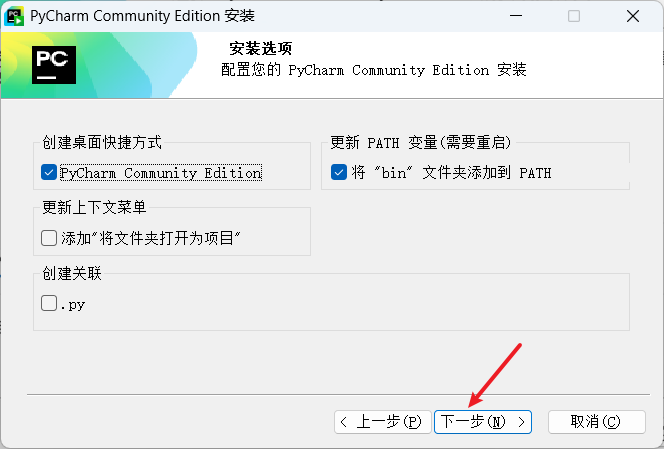 03 pycharm的安装和使用_inherit packages from base interpreter-CSDN博客
