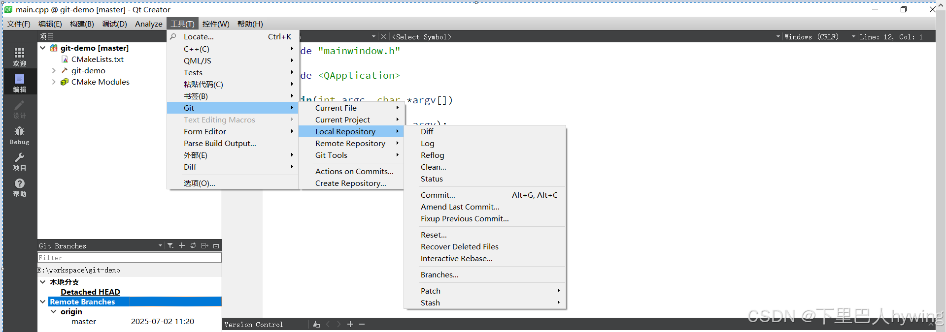 QtCreator使用Git版本管理_qt creator git 视图-CSDN博客
