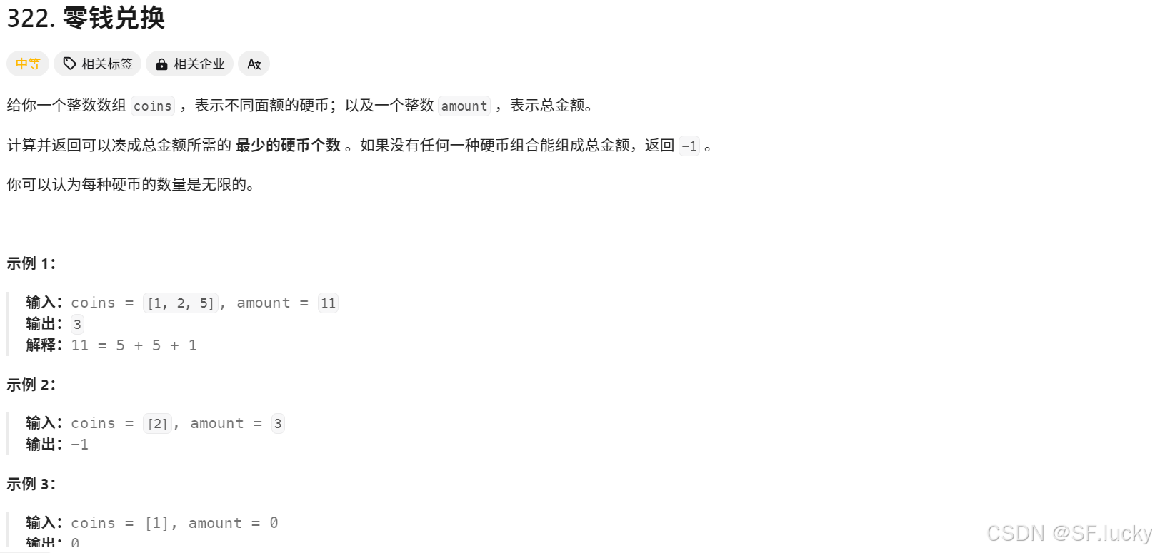 【热题100】DAY16- 零钱兑换（cpp）--动态规划_零钱兑换cpp-CSDN博客