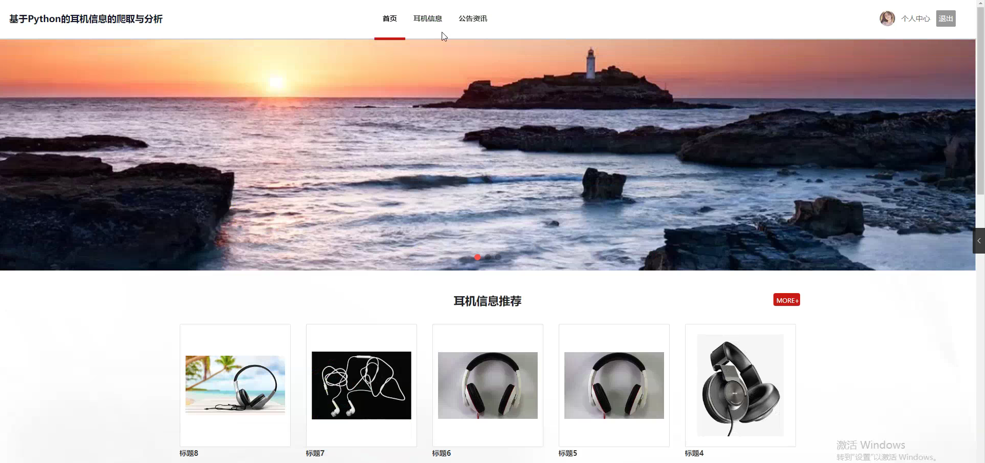 基于python大数据爬虫的耳机信息展示与可视化分析平台设计和实现2025最新优质项目 系统源码部署文档 Csdn博客