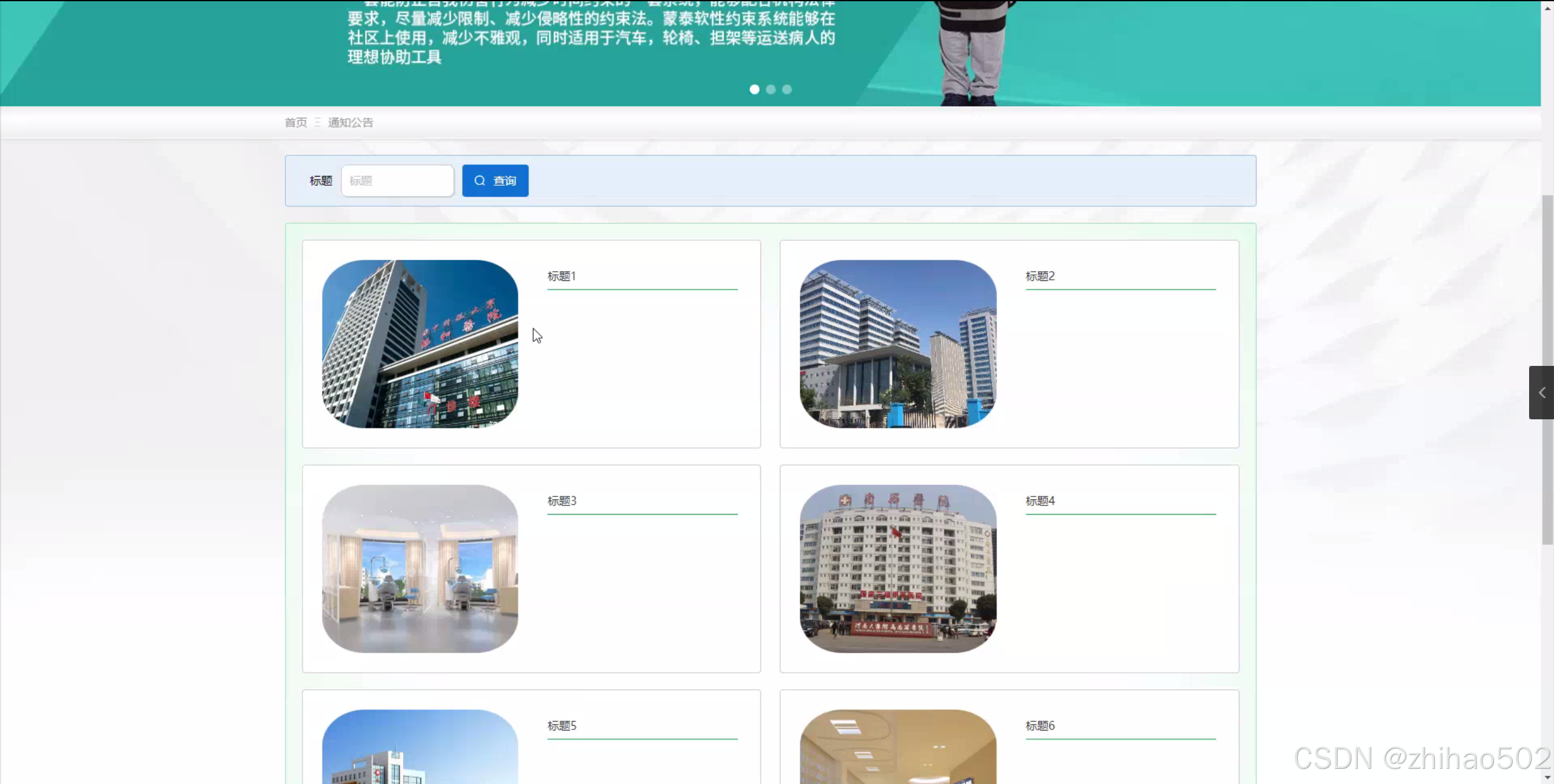 基于pythonflask框架的医院挂号管理系统（开题程序论文） 计算机毕设基于python的flask医院挂号系统 Csdn博客