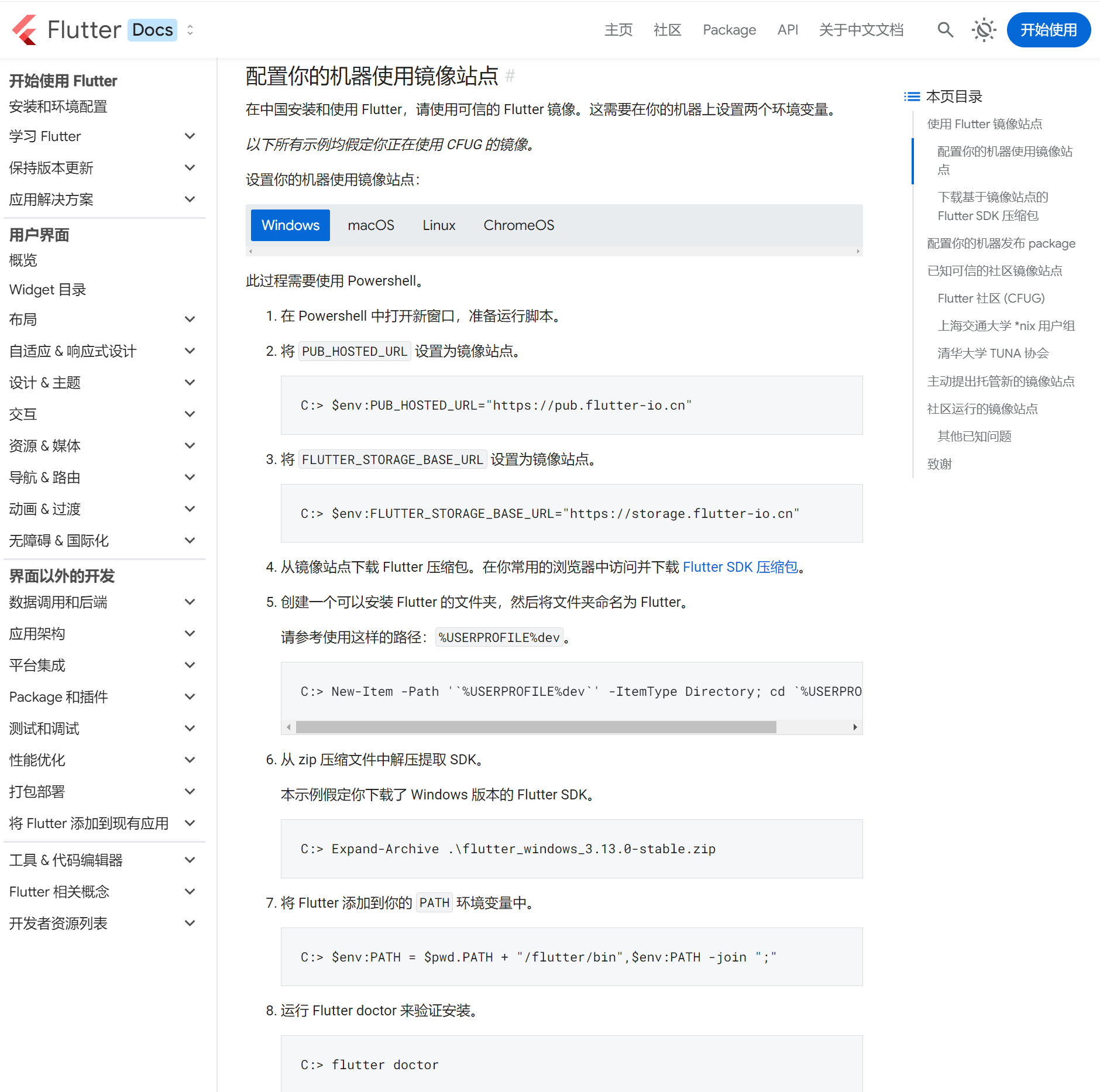 2025最新版 Android Studio配置Flutter组件_android studio flutter-CSDN博客