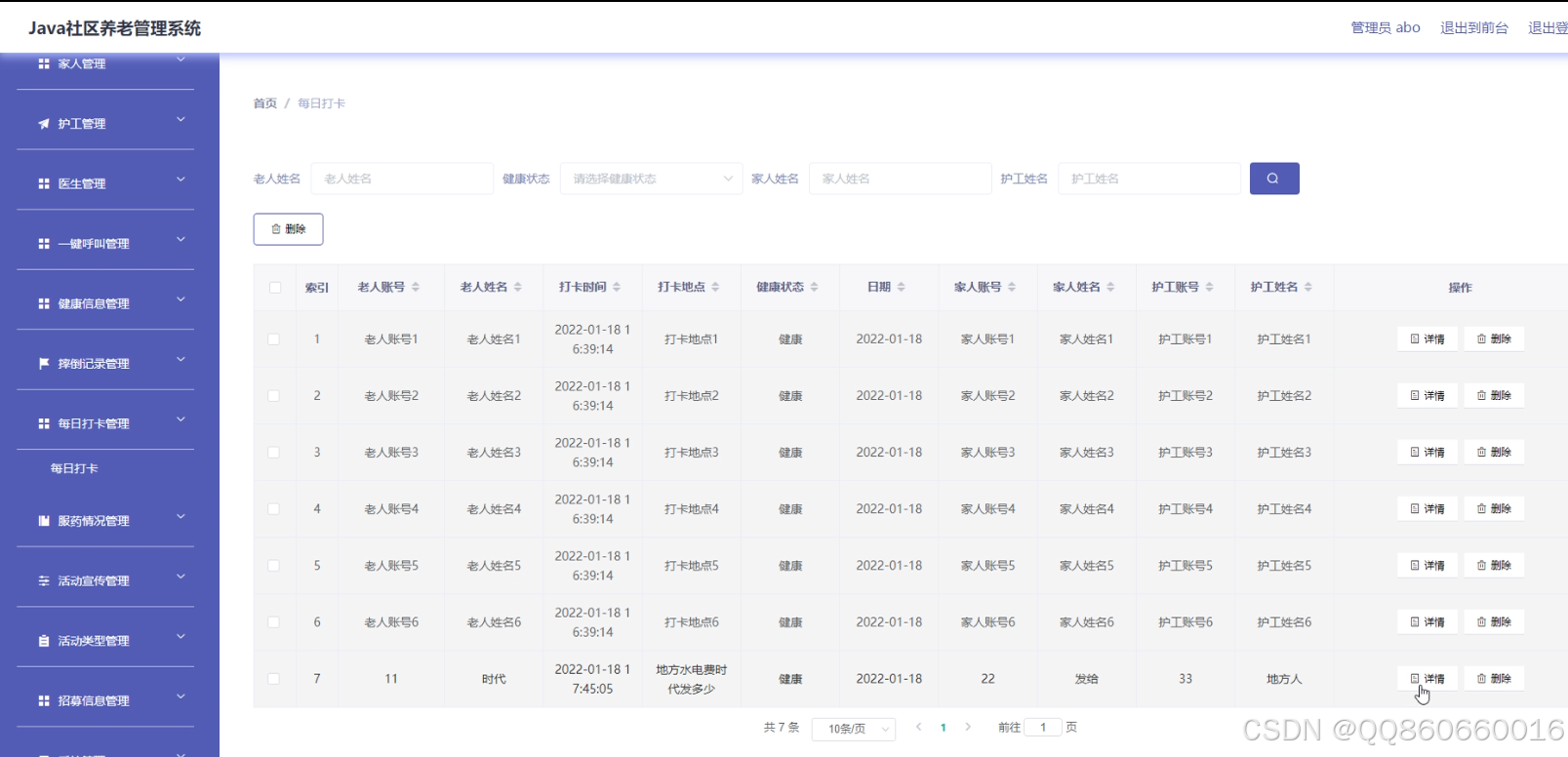 Java计算机毕业设计springbootvue社区养老管理系统源码系统mysql数据库lw文档） Csdn博客