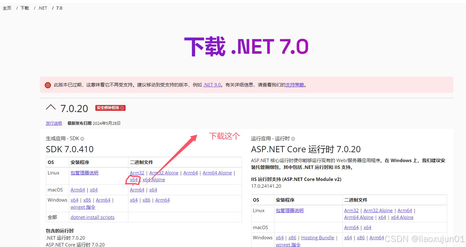 腾讯服务器最新的宝塔面板部署.net7最简单有效的方法 纯图形操作，基本不需要熟悉指令_宝塔可以部署 net项目吗-CSDN博客