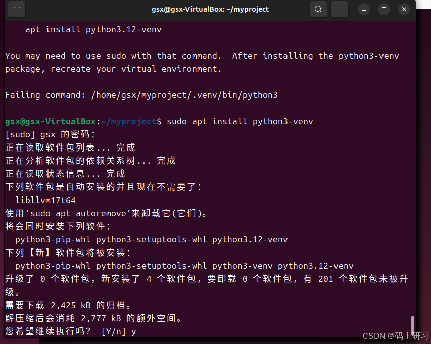 轻量级Python开发环境：pip + venv实战-CSDN博客