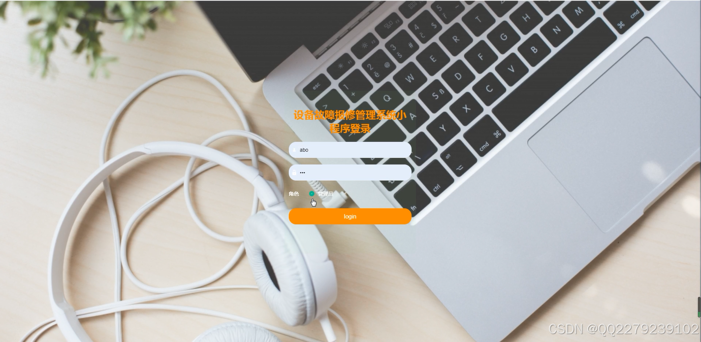 016java jsp SSM Springboot实验室设备故障报修管理系统小程序（源码+文档+运行视频+讲解视频）-CSDN博客