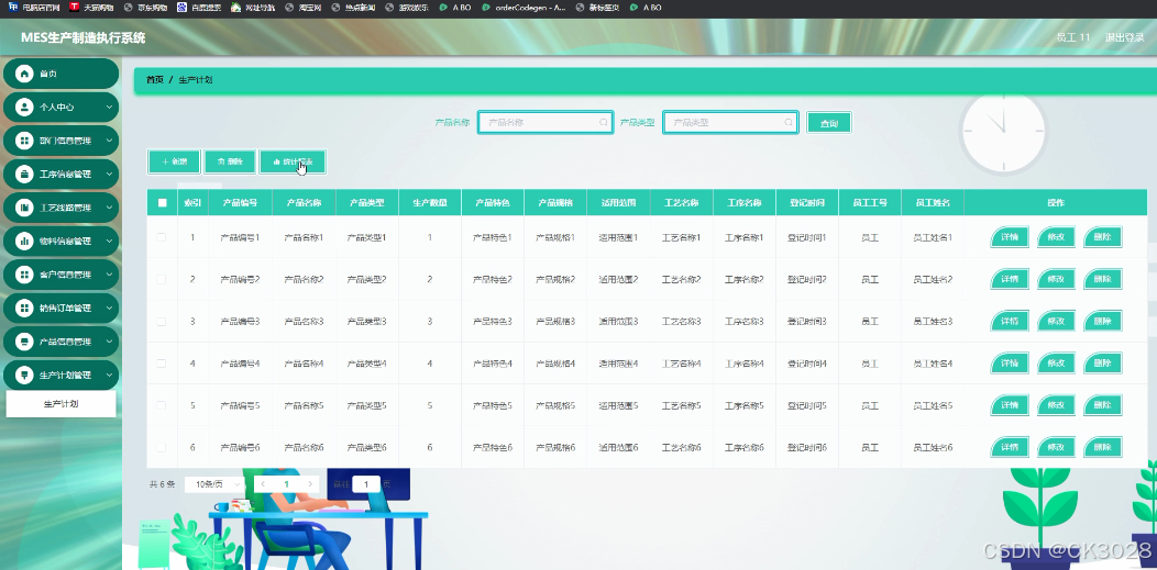 SpringbootMES生产制造执行系统55nqb_springboot mes-CSDN博客