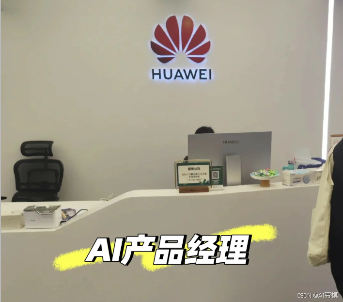 月薪3W的AI产品经理学习路线，非常详细收藏我这一篇就够了！-CSDN博客