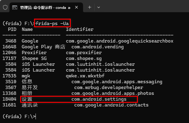 Frida 脱壳、自动化、fridaUiTools、objection、Wallbreaker_frida objection-CSDN博客