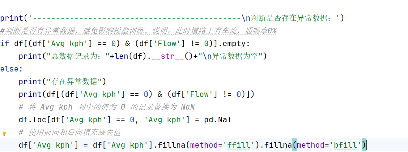 python高分毕设作品：基于python django的交通流量可视化分析预测系统设计，采用深度学习模型（LSTM和GRU），实现车流量预测，准确率接近95%_基于python的城市交通数据 ...