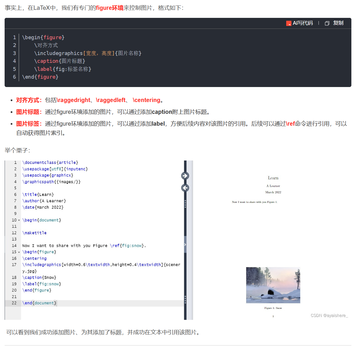 Overleaf快速入手指南_overleaf使用教程-CSDN博客