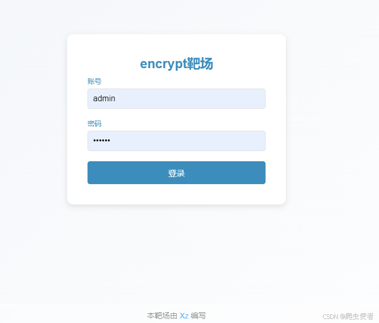 实战案例—encrypt靶场（RSA加密篇）-CSDN博客