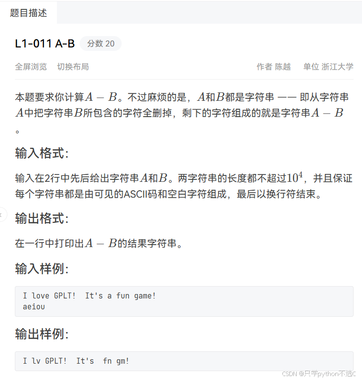 PTA天梯赛练习集L1-011 A-B_pta题目a-b python解法-CSDN博客