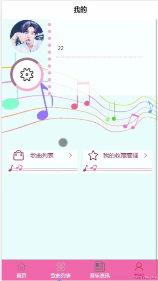 附开题 Flask框架的基于微信小程序的音乐播放器ti3n2(python源码)python Flask 输出音频 微信小程序 播放
