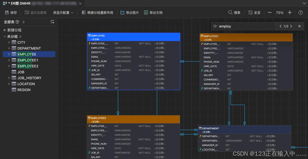 达梦数据库|快速生成ER关系图和表设计文档实用指南_达梦生成er图-CSDN博客