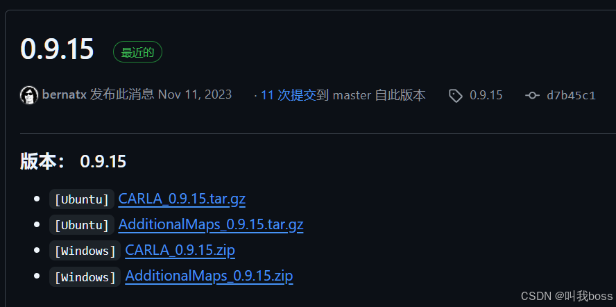 Carla安装与使用教程-CSDN博客
