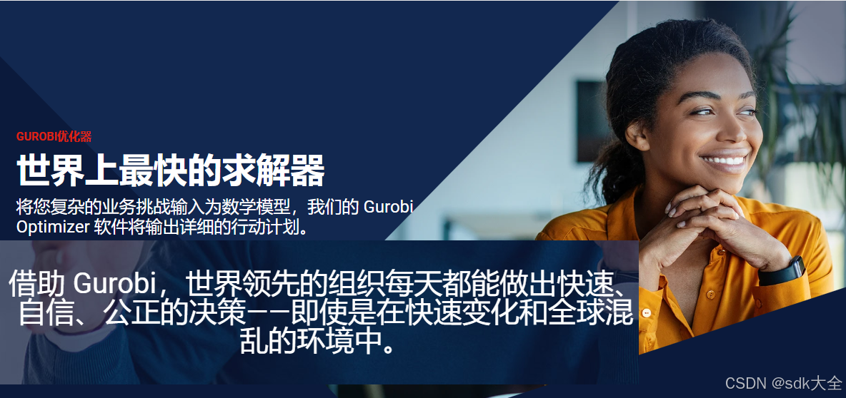 数学模型 Gurobi Optimizer 软件 -12.0_gurobi 12-CSDN博客