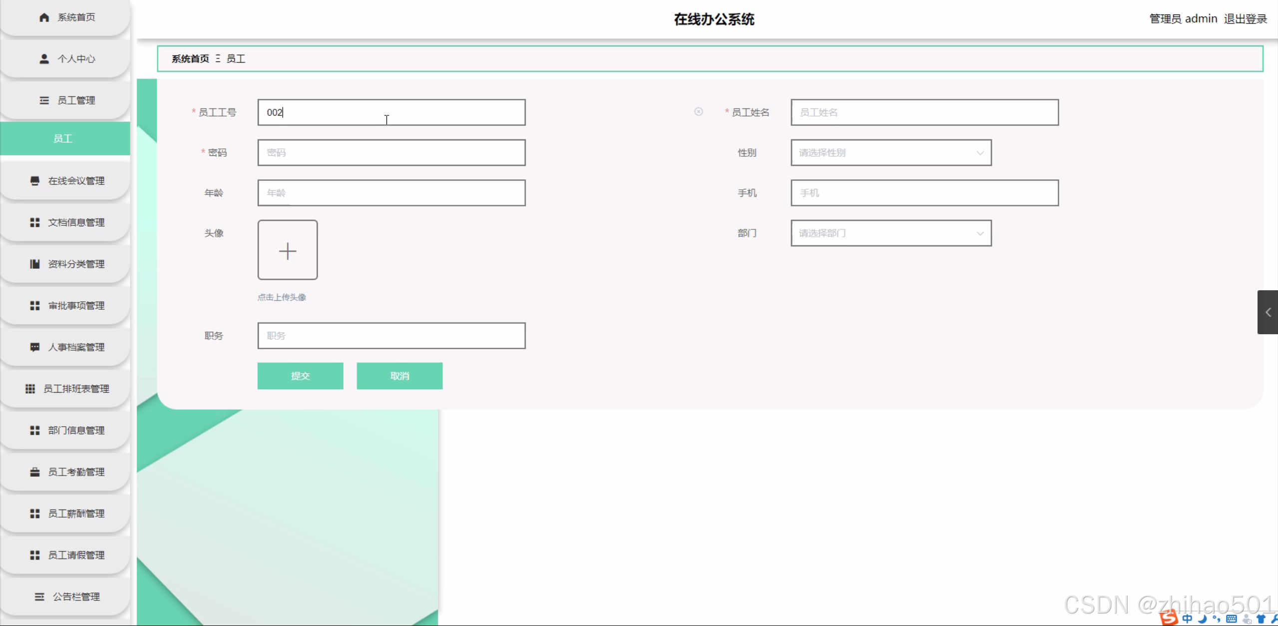 基于python+flask框架的在线办公系统（开题+程序+论文） 计算机毕设_python flask office-CSDN博客