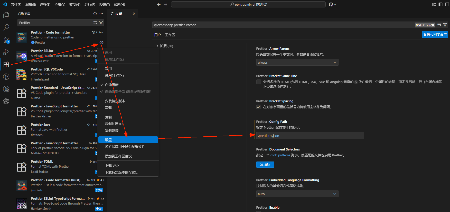 Prettier+Vscode 格式化代码提高团队代码统一_.prettierrc.json-CSDN博客
