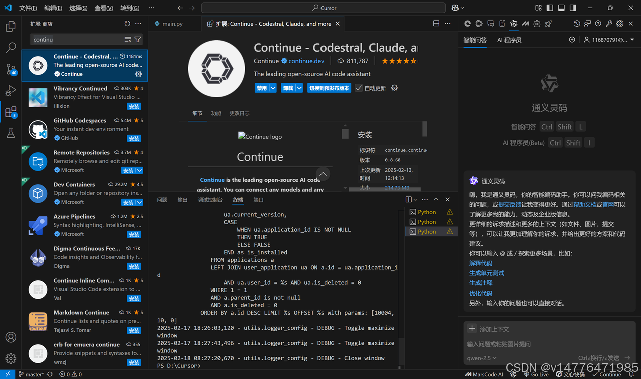 MyAgent插件开发AI编程工具汇总-CSDN博客