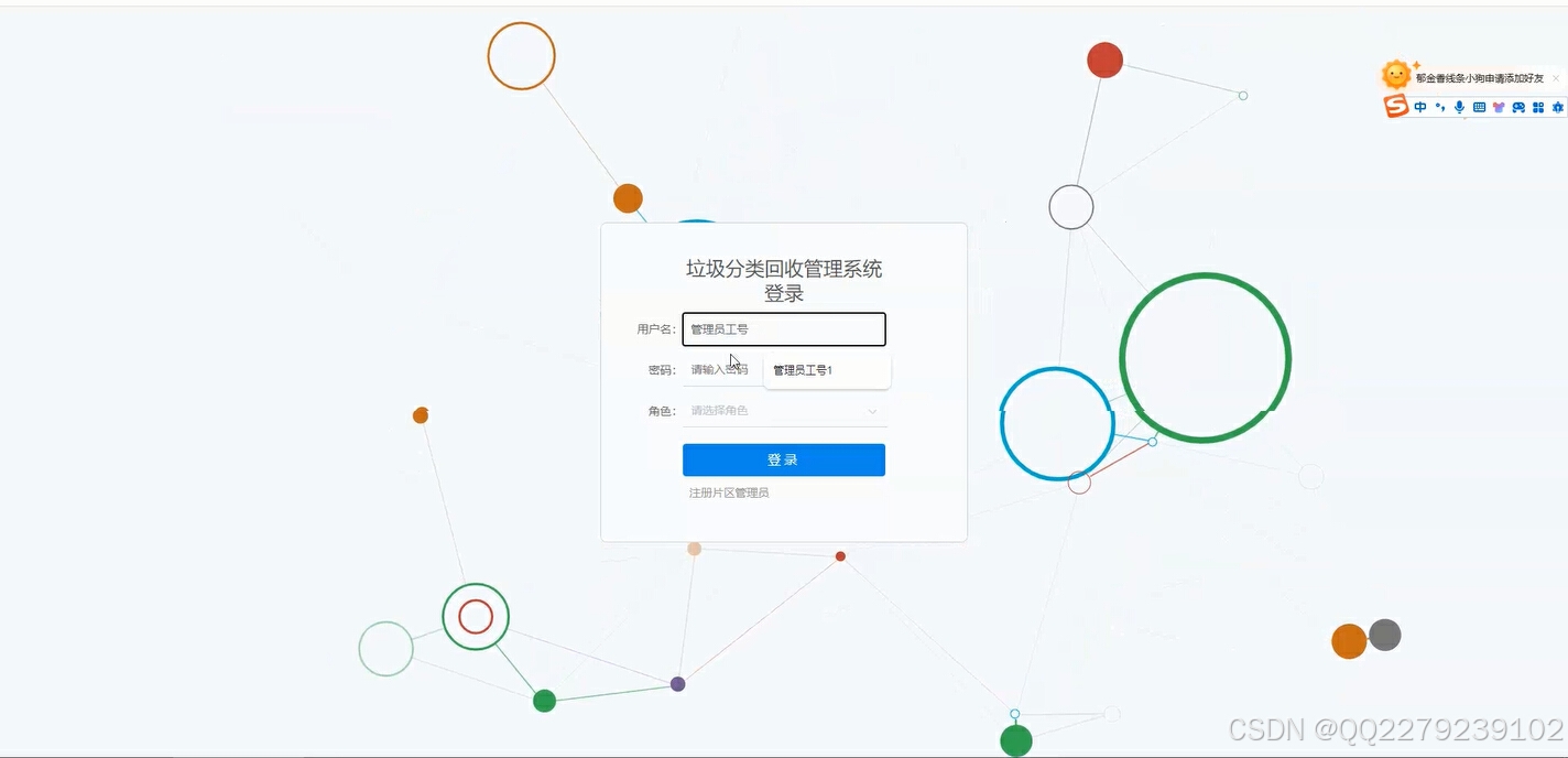 210基于java Ssm Springboot垃圾分类回收预约管理系统垃圾站点（源码文档运行视频讲解视频）垃圾清运预约派单平台源码 Csdn博客