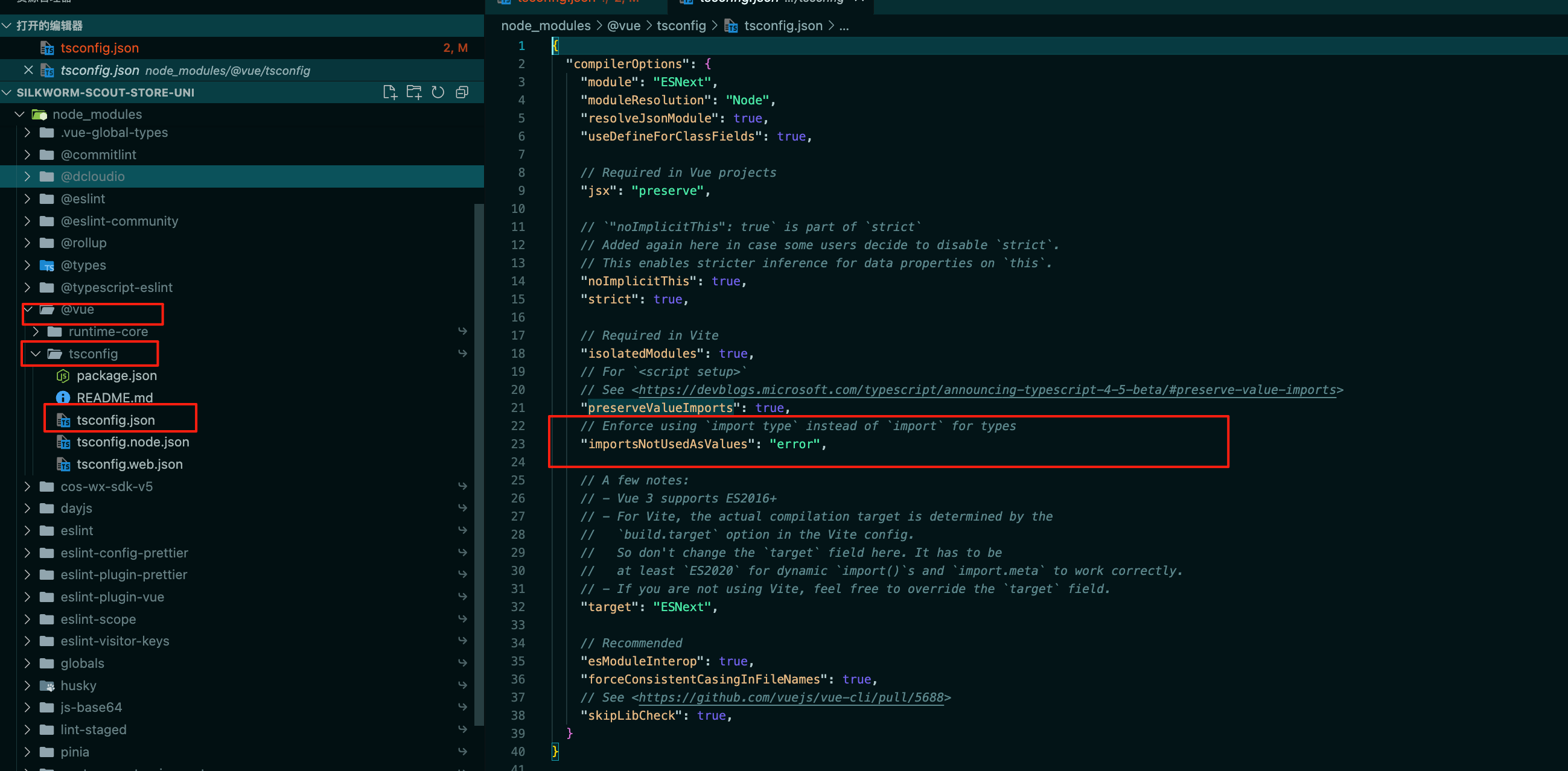 关于tsconfig.json文件，提示选项“importsNotUsedAsValues/verbatimModuleSyntax”已删除。请从配置中删除它问题解决！！！_选项 ...