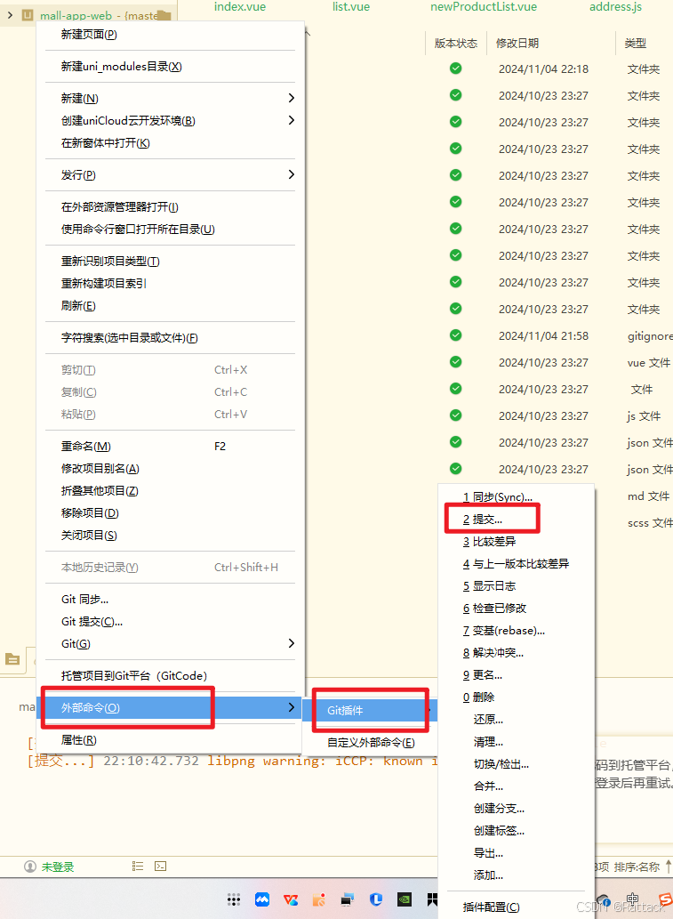 HBuilder X 项目提交到 gitee-CSDN博客